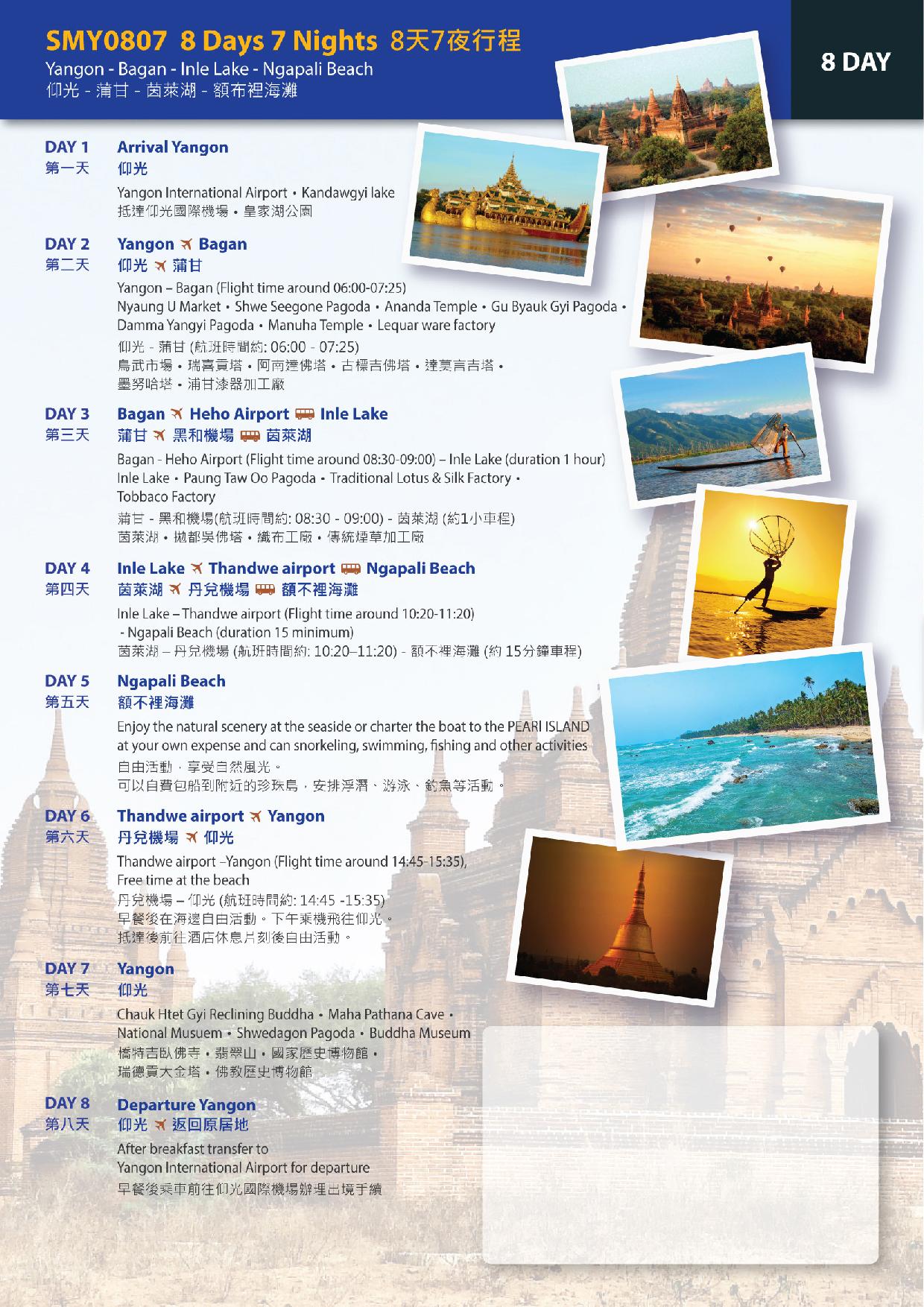 UB Holidays